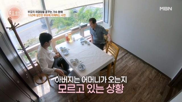 10년 만에 마주한 아내에게 분노하는 남편 MBN 250724 방송 | ZUM TV