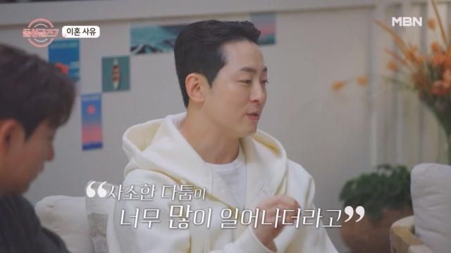 설거지로 시작된 ‘사소한 다툼’이 ‘이혼’으로? #도형 #이혼사유 MBN 250727 방송 | ZUM TV