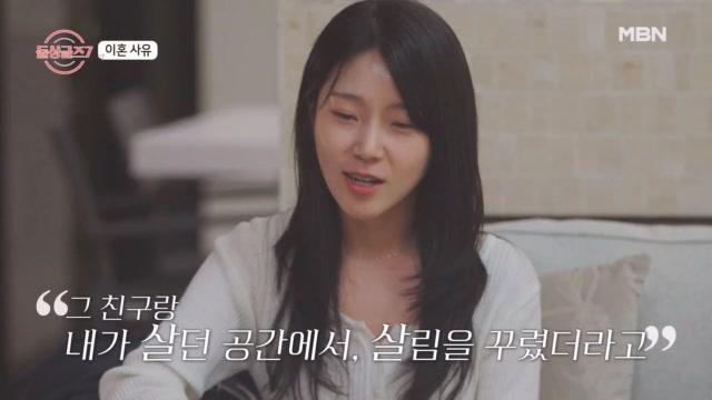 내가 갔던 결혼식의 ‘신부’가 우리 집에? #지우 #이혼사유 MBN 250727 방송 | ZUM TV