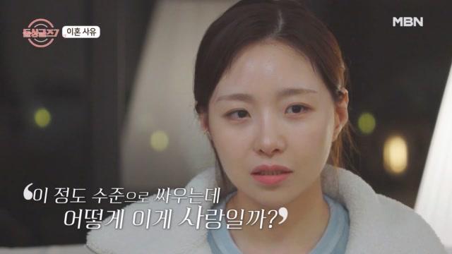 “이렇게까지 싸우는 게 어떻게 사랑이야?” #명은 #이혼사유 MBN 250727 방송 | ZUM TV
