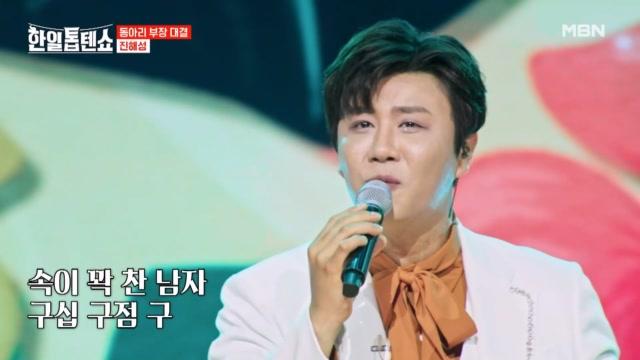 ★속이 꽉 찬 남자★ 진해성 ♬ 99.9 MBN 250729 방송 | ZUM TV