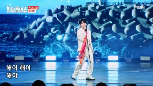 마!이!진! 떼창 준비 완료♣ 마이진 ♬ 해야 해야 MBN 250729 방송 | ZUM TV