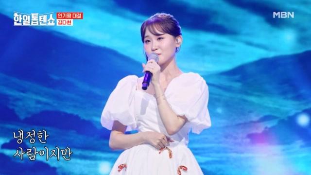 다현인데 어떻게 잊겠어…♡ 김다현 ♬ 이별 MBN 250729 방송 | ZUM TV