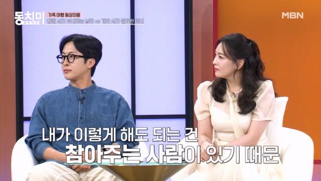 함께 시간 보내자는 남편 VS 개인 시간 필요한 아내, 승자는? MBN 250802 방송 | ZUM TV