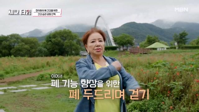 배우 장미화가 폐 건강을 위해 꾸준히 하는 운동은?? 수변 공원에서 폐 두드리며 걷기!! MBN 250804 방송 | ZUM TV