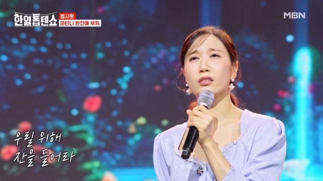 고독한 감성에 치얼스~★ 별사랑 ♬ 마티니 한잔에 부쳐 MBN 250805 방송 | ZUM TV