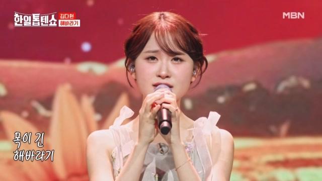 16살의 감탄스러운 깊은 감성 김다현 ♬ 해바라기 MBN 250805 방송 | ZUM TV