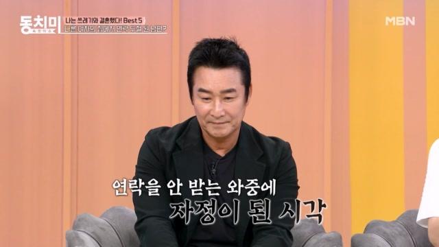 이창훈, 다른 여자 집에서 술 취한 채 연락 두절 됐다?! MBN 250809 방송 | ZUM TV