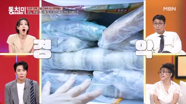 일동 경악! 이창훈이 집에 쌓아둔 OO 200마리?! MBN 250809 방송 | ZUM TV