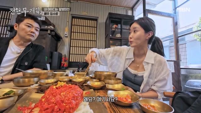 [단독] “여기서 공개하라고요?” 임수향의 남자친구?! MBN 250808 방송 | ZUM TV