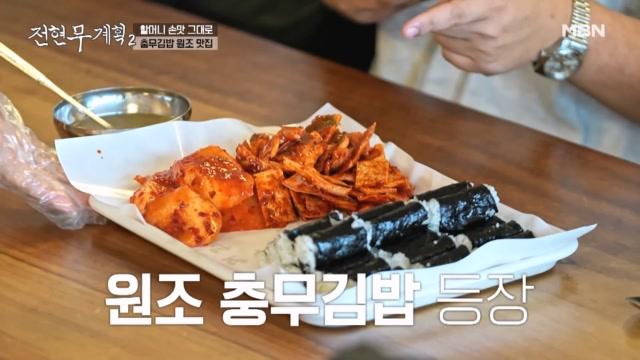[현지인 PICK] 통영 충무김밥의 ★원조☆는 여기 MBN 250815 방송 | ZUM TV