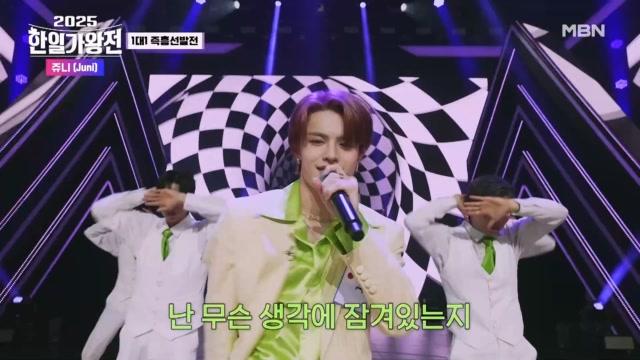 [일본 팀] 쥬니(Juni) ♬ 널 그리며 MBN 250909 방송 | ZUM TV