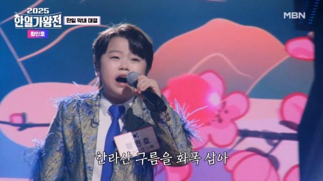 [한국 막내] 황민호 ♬ 붓 MBN 250916 방송 | ZUM TV