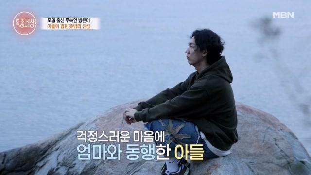 무속인이 된 엄마를 지키는 아들 MBN 250918 방송 | ZUM TV