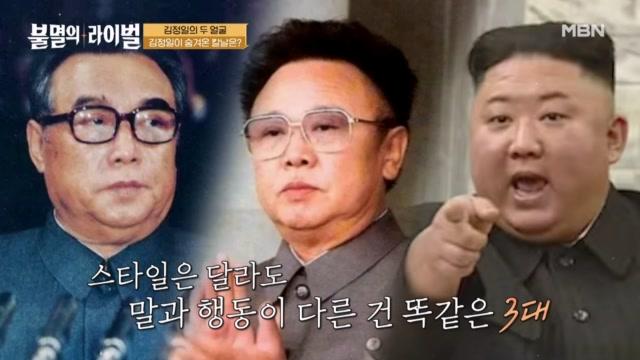 북한 3대 세습과 핵개발, 숨겨진 역사 MBN 250917 방송 | ZUM TV