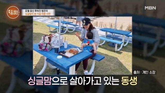 싱글맘이 된 자매 MBN 250918 방송 | ZUM TV