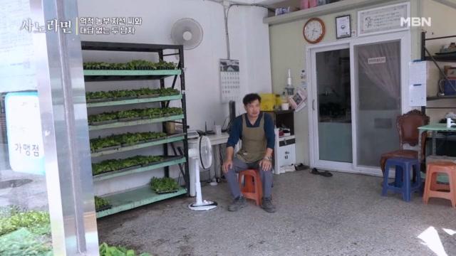 동분서주 사위! 일을 벌이고 마는데... MBN 250928 방송 | ZUM TV