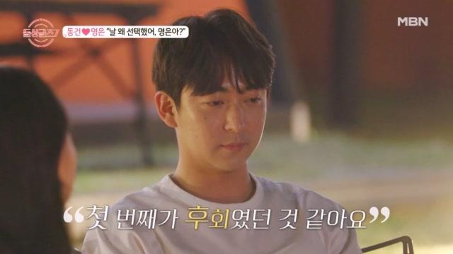 “후회했어요” 동건의 후회, 그 이유는? MBN 251005 방송 | ZUM TV