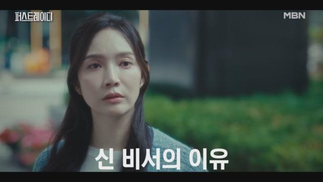 이민영, 당선인 지현우의 딸까지 볼모로 잡아 독단적으로 움직여야만 했던 이유 MBN 251008 방송 | ZUM TV
