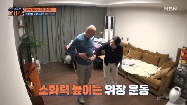 8kg 감량 성공한 윤영미 표 위장 운동 MBN 251102 방송 | ZUM TV