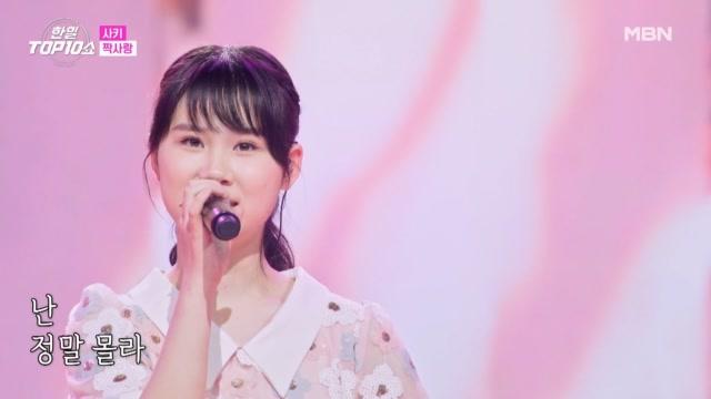 사키 ♬ 짝사랑 MBN 251104 방송 | ZUM TV