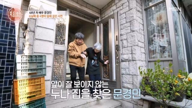 “색소망막변선증이란 진단받아가지고요” 아픈 누나를 찾아간 문경민 MBN 251127 방송 | ZUM TV