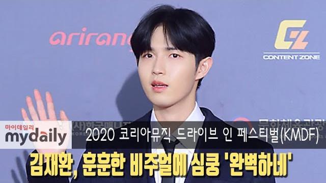 김재환(Kim Jaehwan), 훈훈한 비주얼에 심쿵 '완벽하네' [MD동영상] (2020 KMDF) | ZUM TV