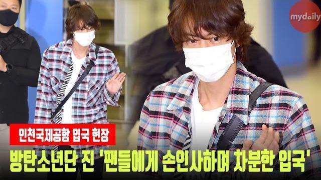 방탄소년단 진(BTS JIN) '팬들에게 손인사하며 차분한 입국' #방탄소년단 #진 #BTS #JIN #김석진 | ZUM TV