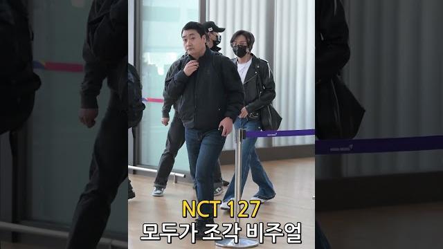 NCT 127 '설 인사 건네며 출국, 훈훈한 비주얼 발산' #NCT127 #엔시티127 | ZUM TV