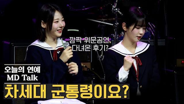 "차세대 군통령이요?" QWER, 군부대 깜짝 공연 소감 밝혔다...'즐거운 경험' [4K] | ZUM TV