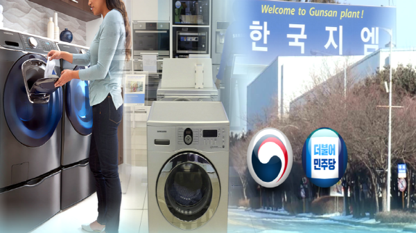 당정 ＂美 통상압력, WTO 제소 등 적극 대응＂ | ZUM TV