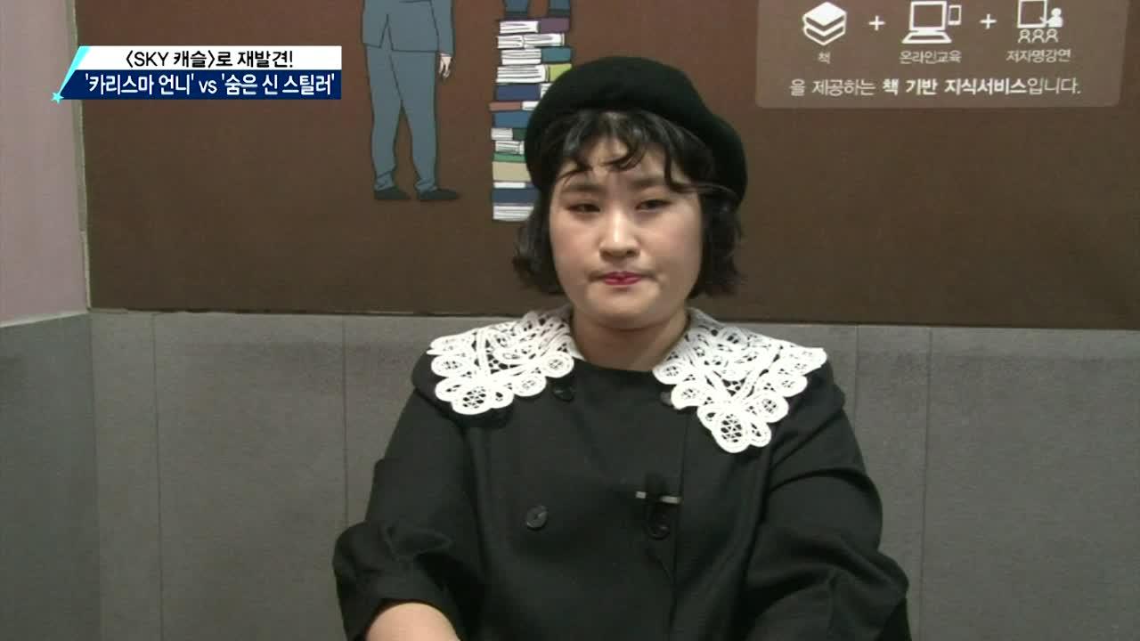 SKY 캐슬′ 배우열전] 조미녀, 18kg 증량 연기 열정 | ZUM TV