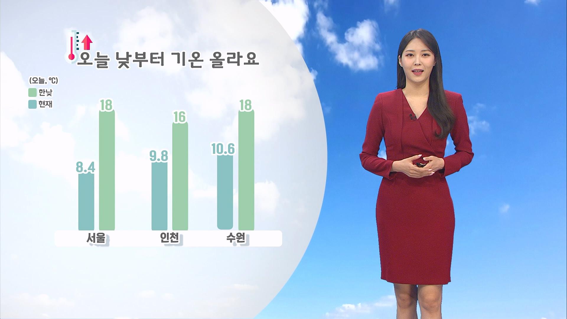 [10 26] 쌀쌀한 아침 낮부터 기온 올라…일교차 커요 문지영 기상캐스터 Zum Tv