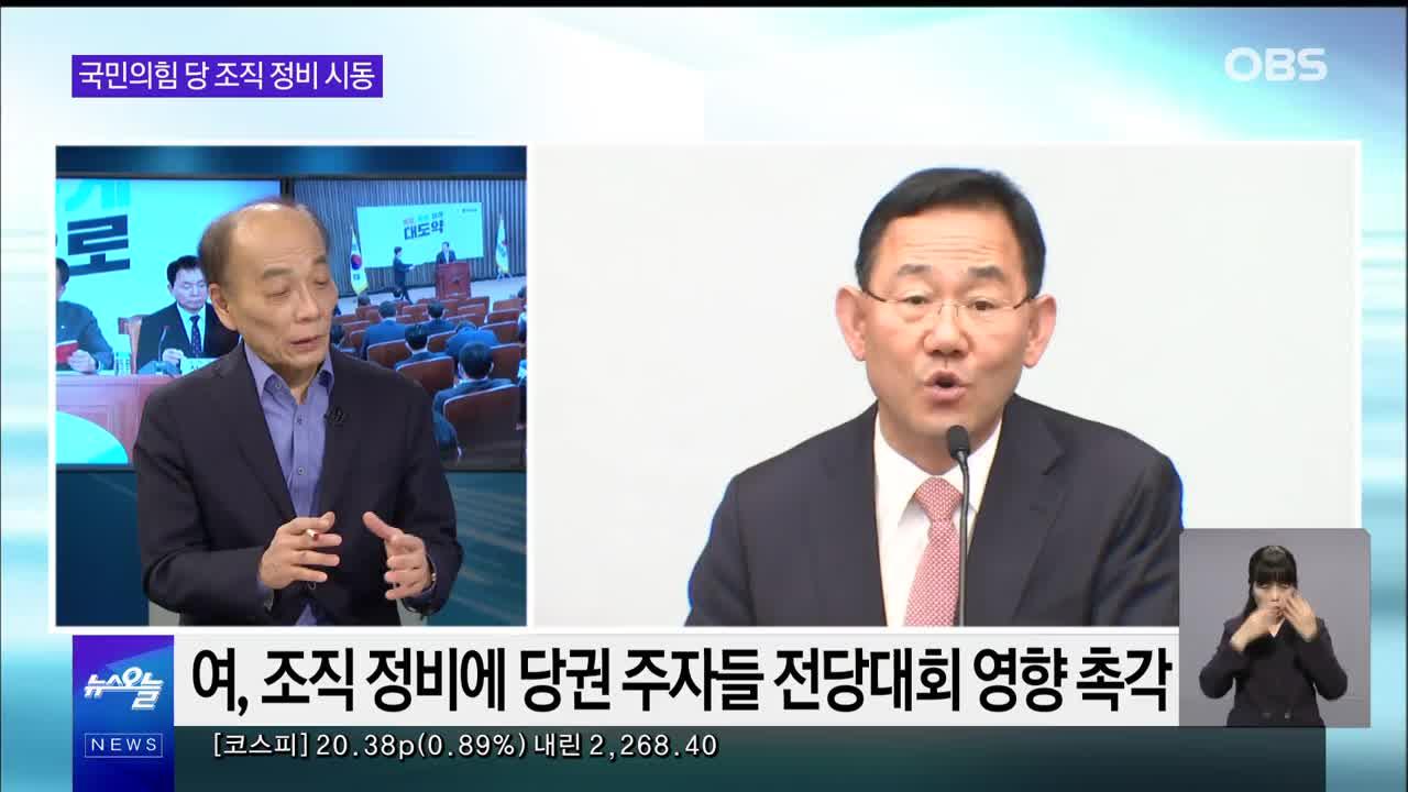 [전원책의 훈수] ＂여 조강특위 ′친윤′ 힘 범위 주목…′대장동 검은돈′ 더 밝혀야＂ | ZUM TV