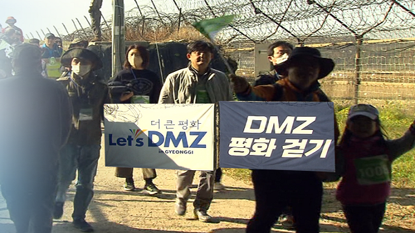 더 큰 평화로!…′DMZ 평화걷기′ 성황 | ZUM TV