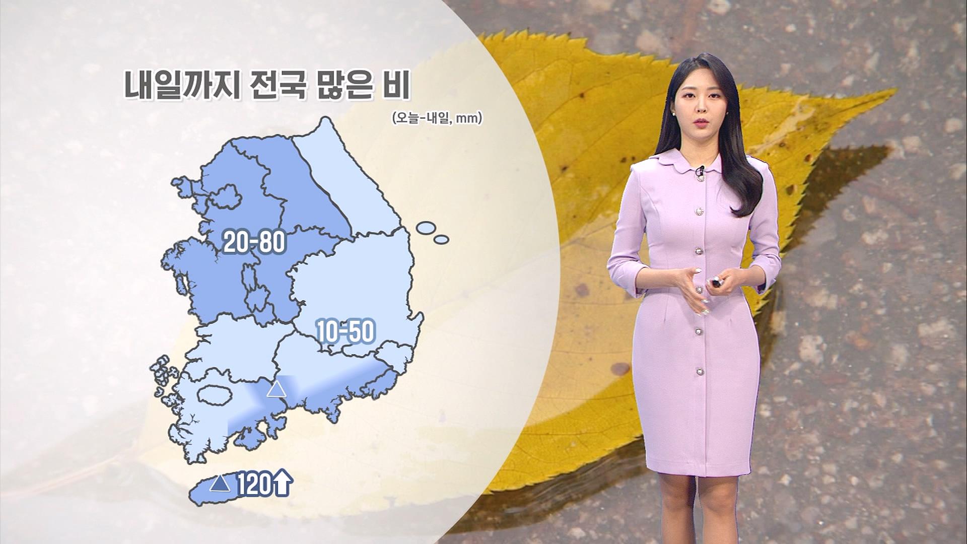 [11/28] 오늘 전국 비…수도권 오후부터 강한 비 쏟아져 (문지영 기상캐스터) | ZUM TV