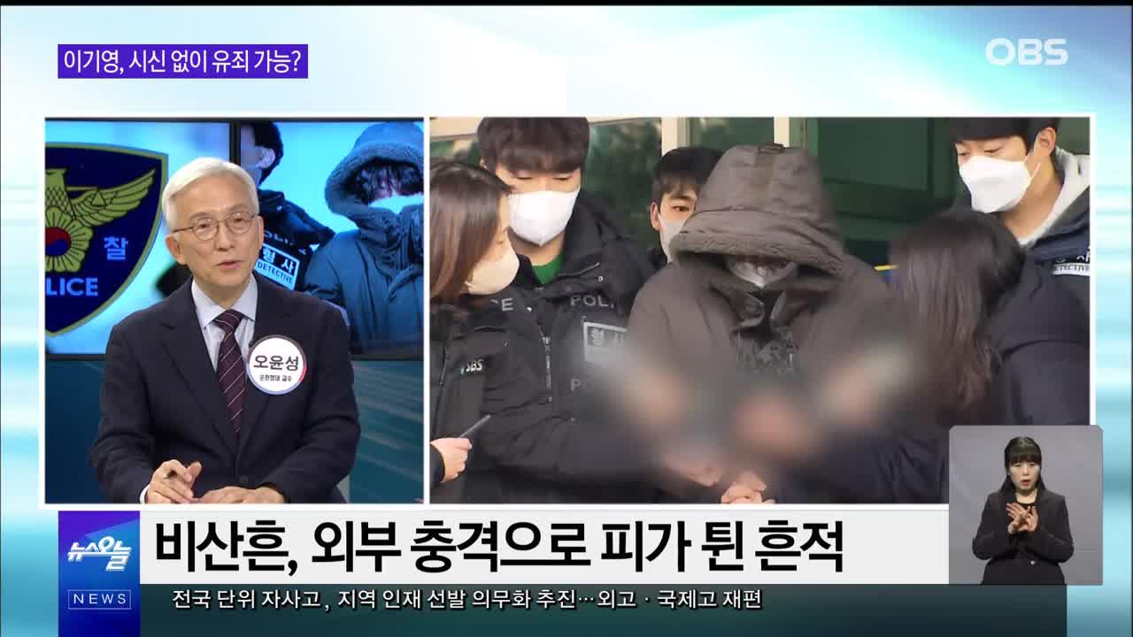 [OBS 뉴스 오늘] 전 직장 동료 ′가스라이팅′해 범죄 악용 | ZUM TV