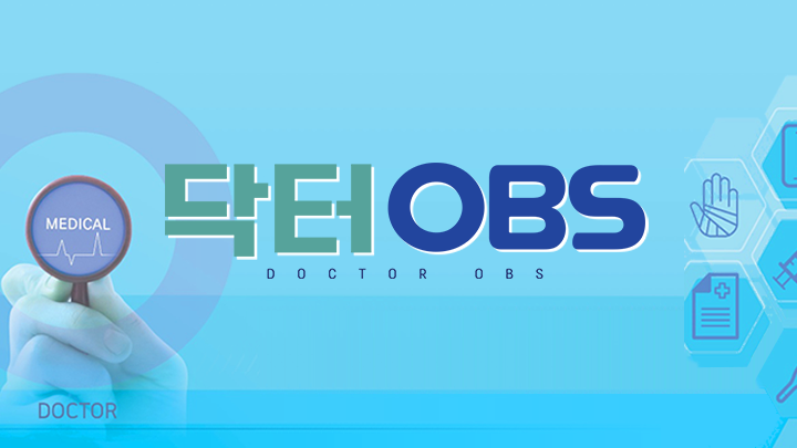 닥터 OBS | ZUM TV