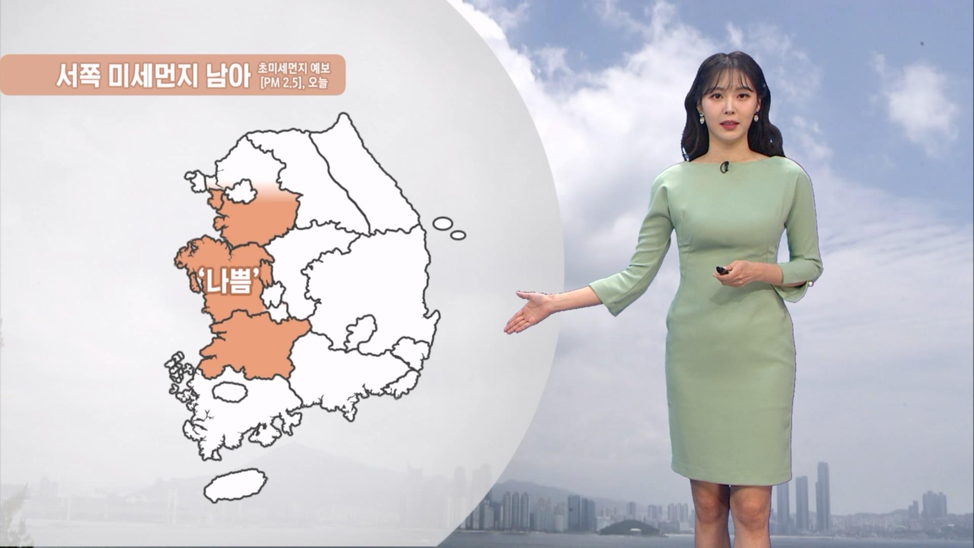 [03 21] 서울 21도까지 오르며 포근…일부 공기 탁해 문지영 기상캐스터 Zum Tv