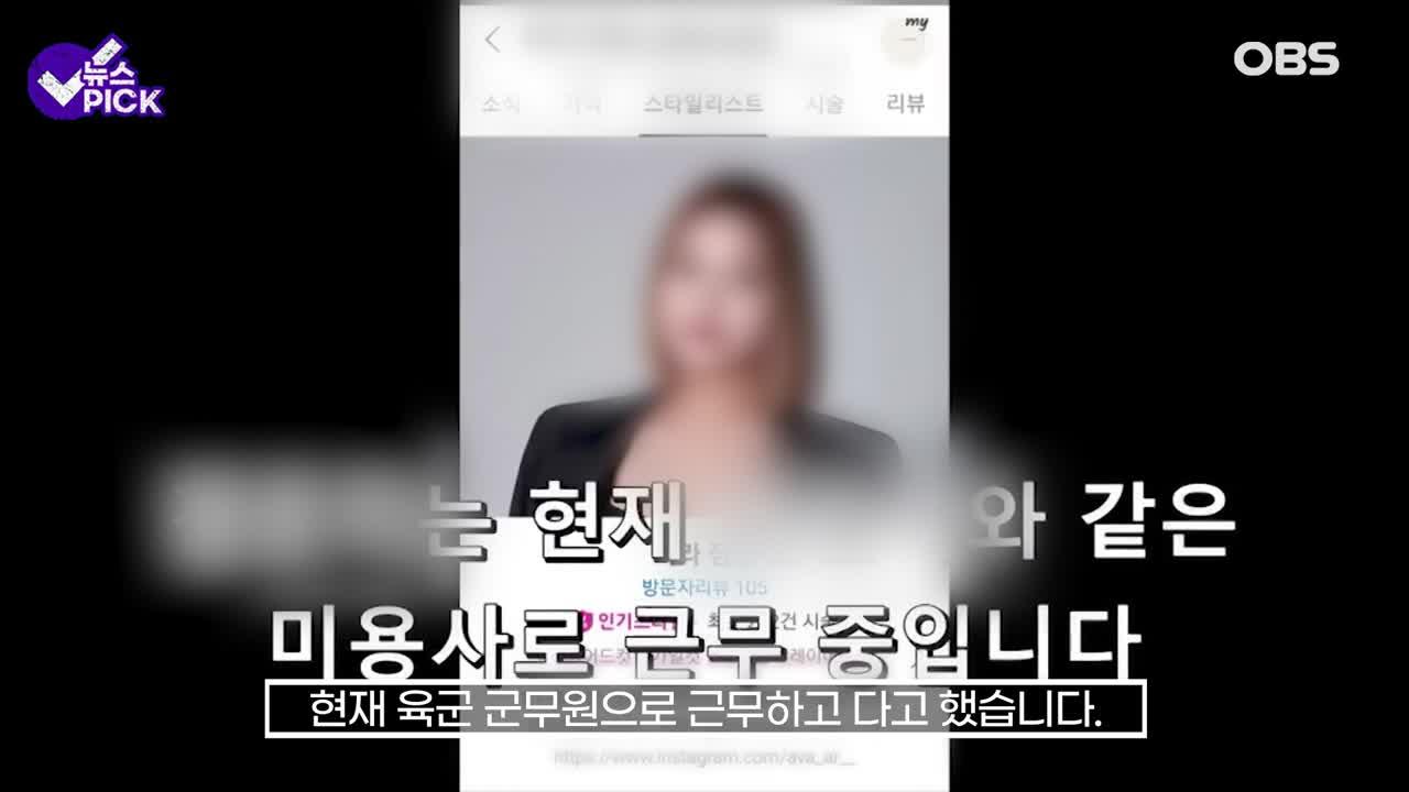 [자막뉴스] ＂남OO은 공무원, 최OO은 개명했어요＂.. 신상 공개되자 댓글 터져버린 한 유튜브 영상 / OBS 뉴스 | ZUM TV