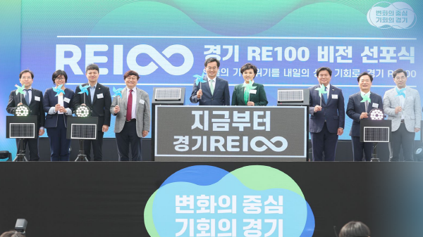 경기도, ′RE100′ 동참…＂신재생에너지 30% 달성＂ | ZUM TV
