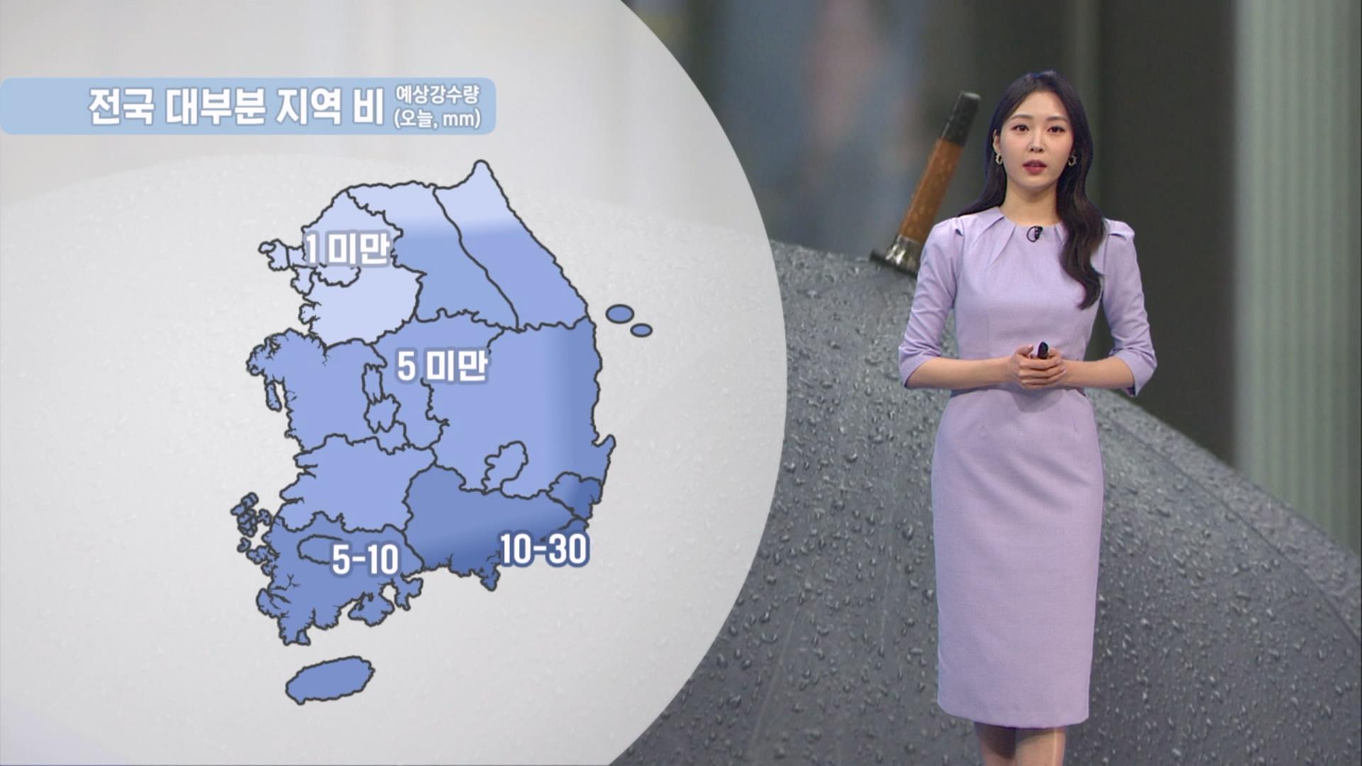 [04 25] 전국 비 내리며 서늘해…내일도 중부 비 조금 문지영 기상캐스터 Zum Tv