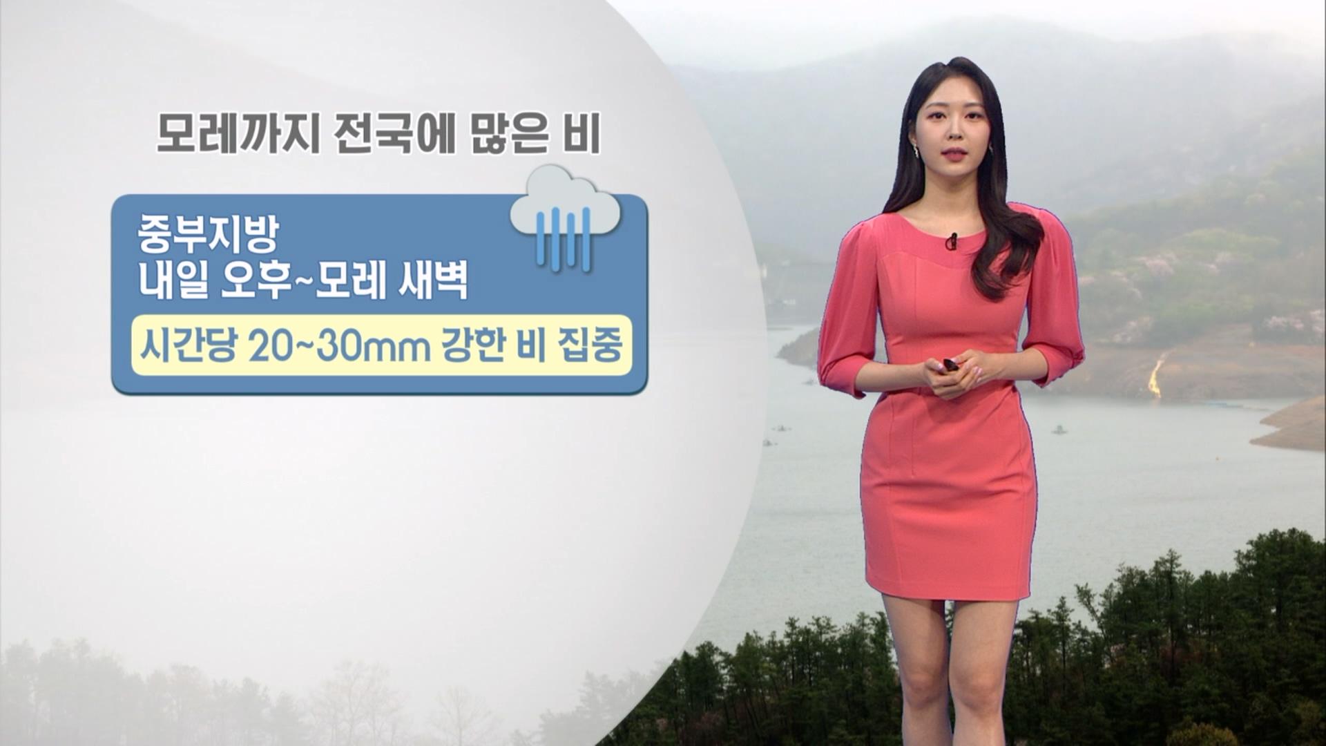 [05/04] 모레까지 전국 집중호우…해안가 강한 비바람 (문지영 기상캐스터) | ZUM TV
