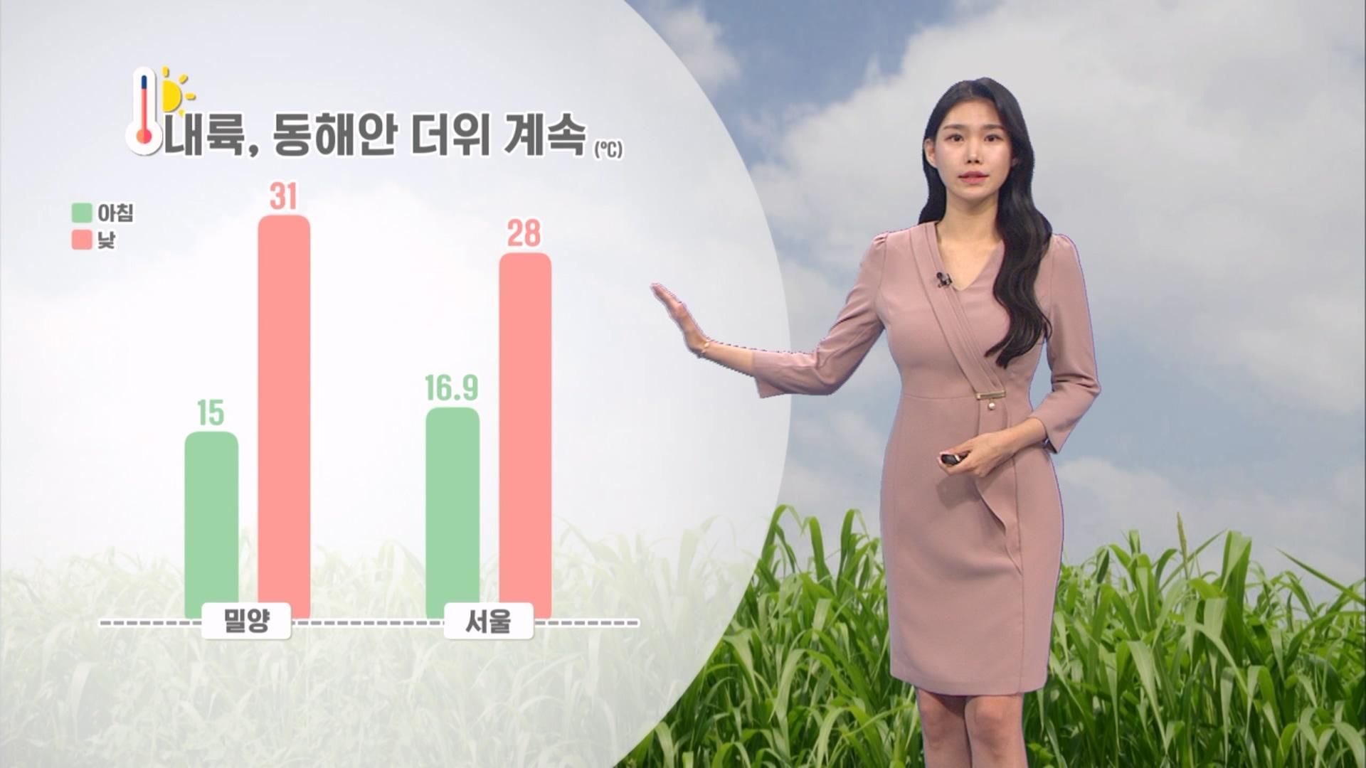 [06/04] 오늘도 여름 더위 계속…경기북부, 강원 소나기 (전하린 기상캐스터) | ZUM TV