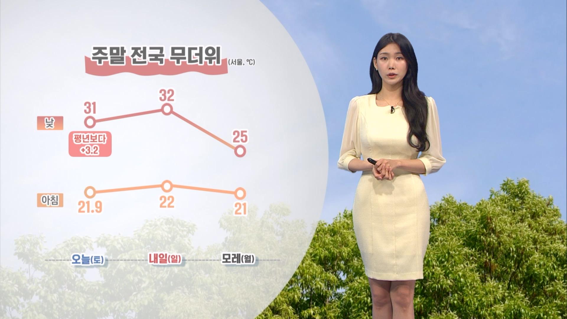 [06/24] 30도 웃도는 무더위…밤부터 제주도 장마 시작 (전하린 기상캐스터) | ZUM TV