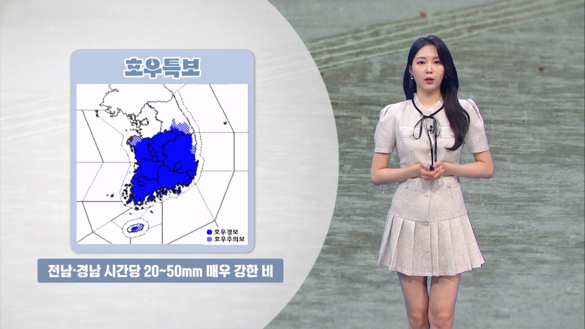 [07/16] 충청 이남 많은 비…모레까지 최대 300mm 이상 (문지영 기상캐스터) | ZUM TV