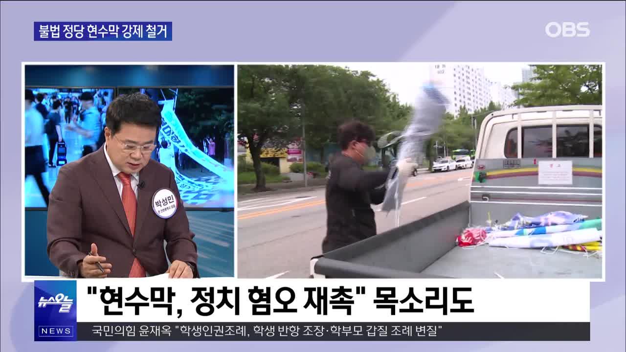 [OBS 뉴스오늘2] 서울 7호선·인천 2호선 연장 ′탄력′ | ZUM TV