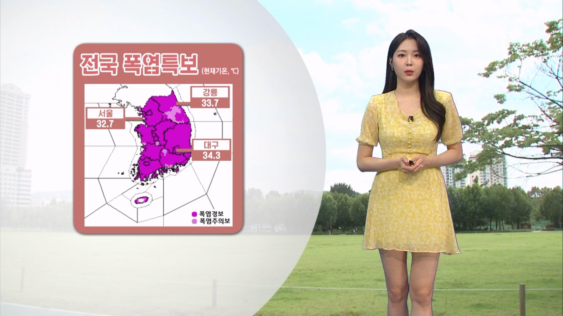 [07/31] 전국에 폭염경보…중부·경북북부 강한 소나기 (문지영 기상캐스터) | ZUM TV