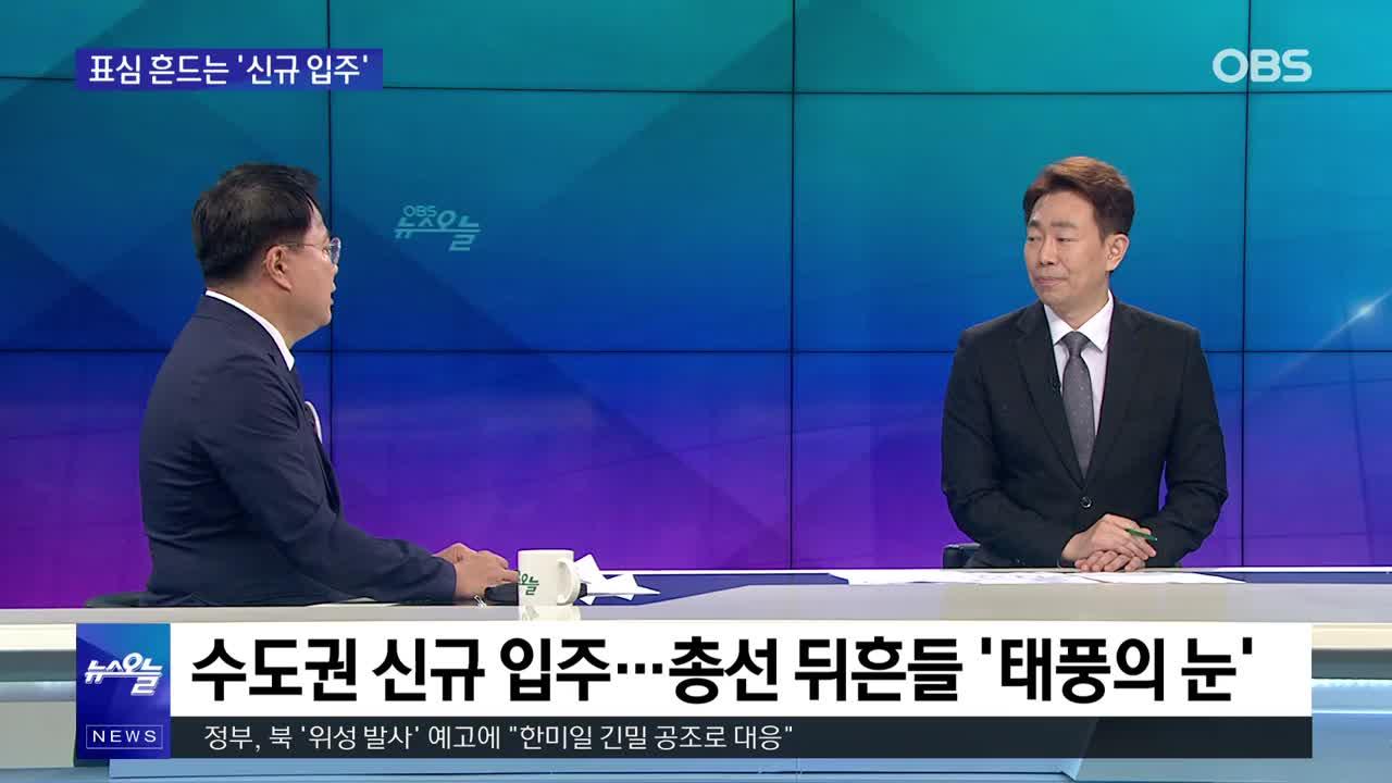 [OBS 뉴스오늘] 민선 8기 인천 공감 사업은 | ZUM TV