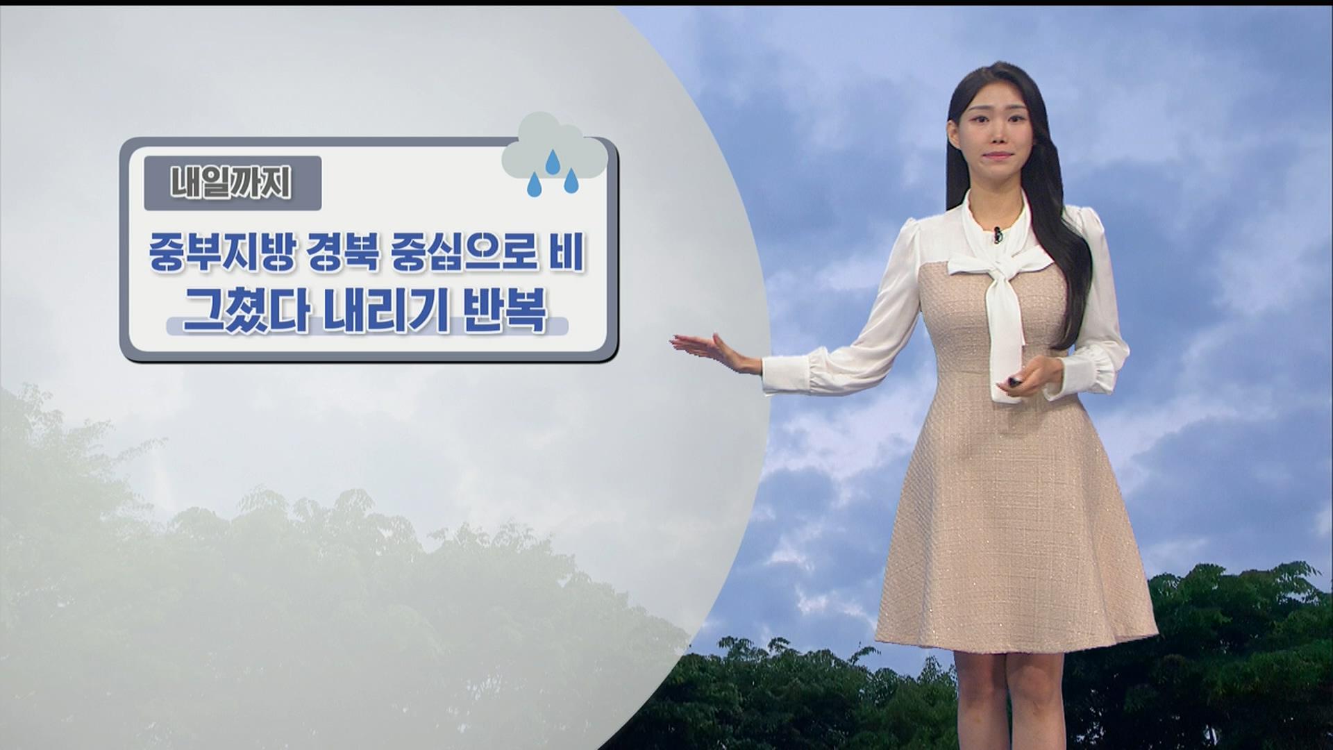 [09/26] 중부·경북 비 오락가락…연휴 구름만 많아 (전하린 기상캐스터) | ZUM TV